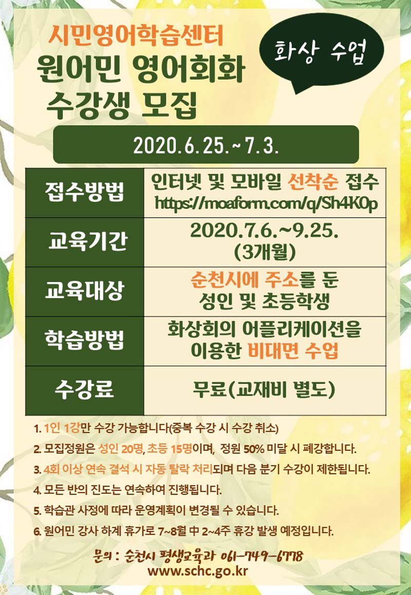 새소식-순천시청