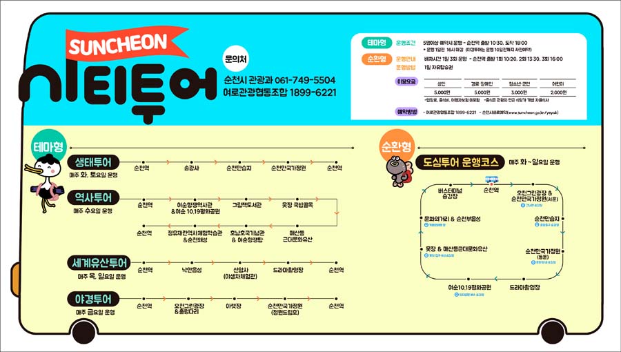 새소식-순천시청