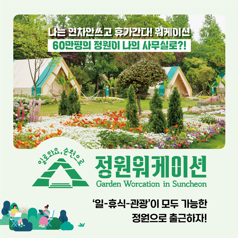 새소식-순천시청