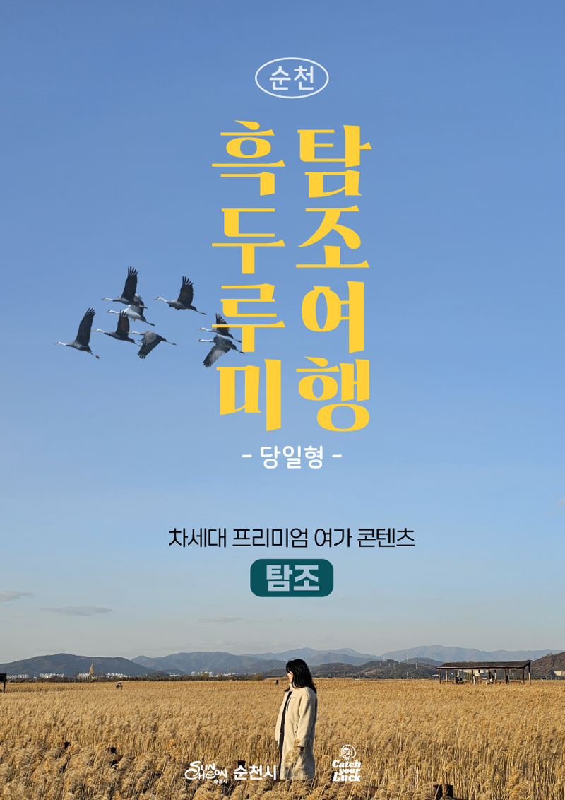 새소식-순천시청